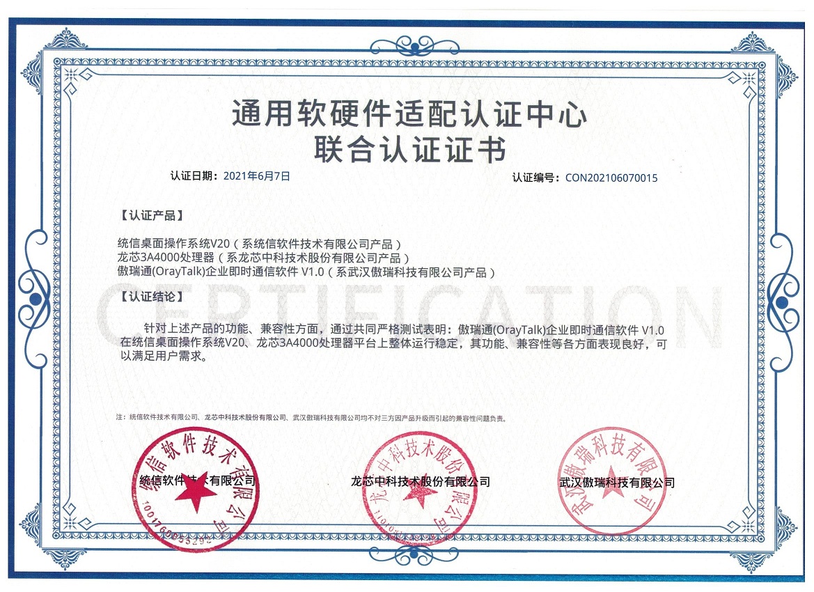 傲瑞通 - 关于我们